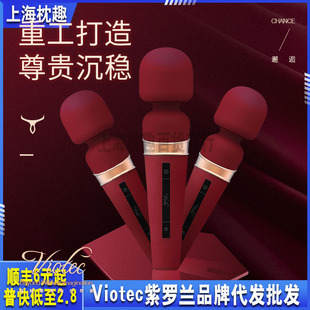 viotec泰坦触控强震av棒蜜豆刺激C点按摩器女用成人玩具跳蛋情趣-阿里巴巴