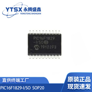 PIC16F1829-I/SO 贴片SSOP-20 半导体MCU微控制器芯片 拍前询价-阿里巴巴