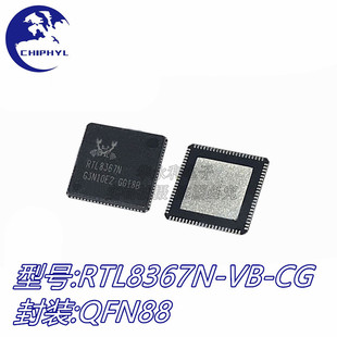 RTL8367N-VB-CG 封装：QFN-88 瑞昱网卡IC芯片 REALTEK-阿里巴巴