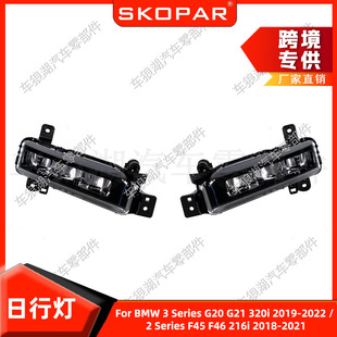 适用宝马3系G20 G21 320i 19-22 / 2系F45 F46 216i 18-21日行灯-阿里巴巴