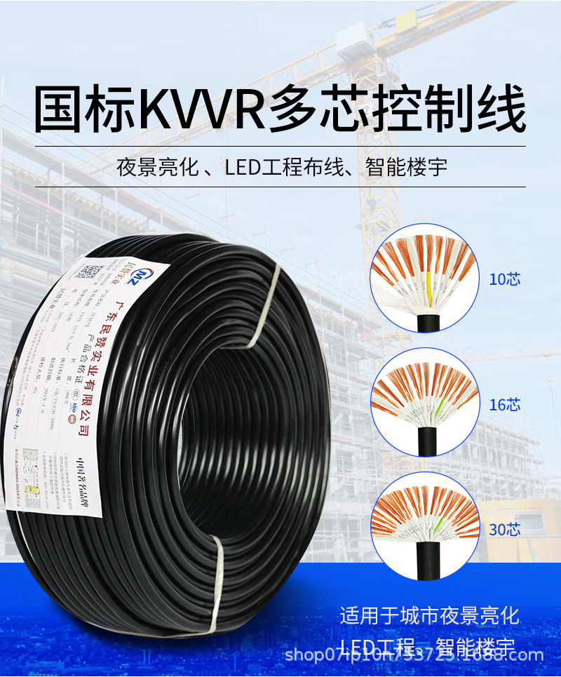 KVVR/RVV多芯控制电缆线10 12 16芯0.3 0.75 1.5平方信号线护套线-阿里巴巴