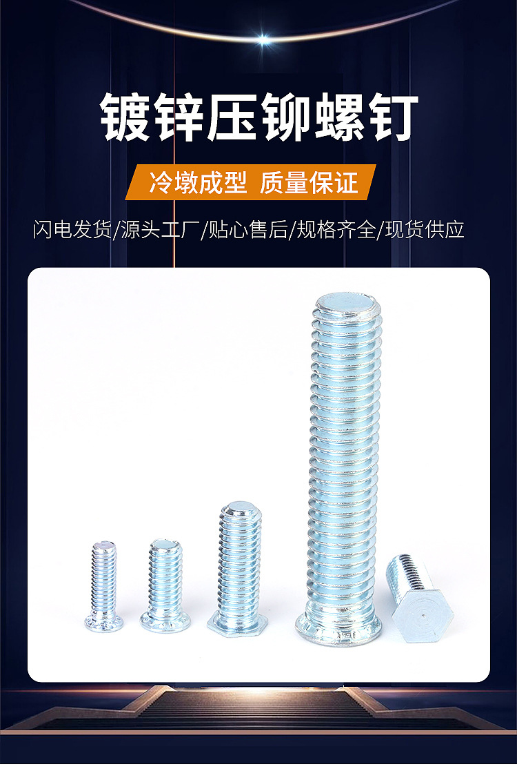 FH碳钢镀锌带花齿圆头压铆螺丝钉m6板金机箱五件链接铆件热处理-阿里巴巴