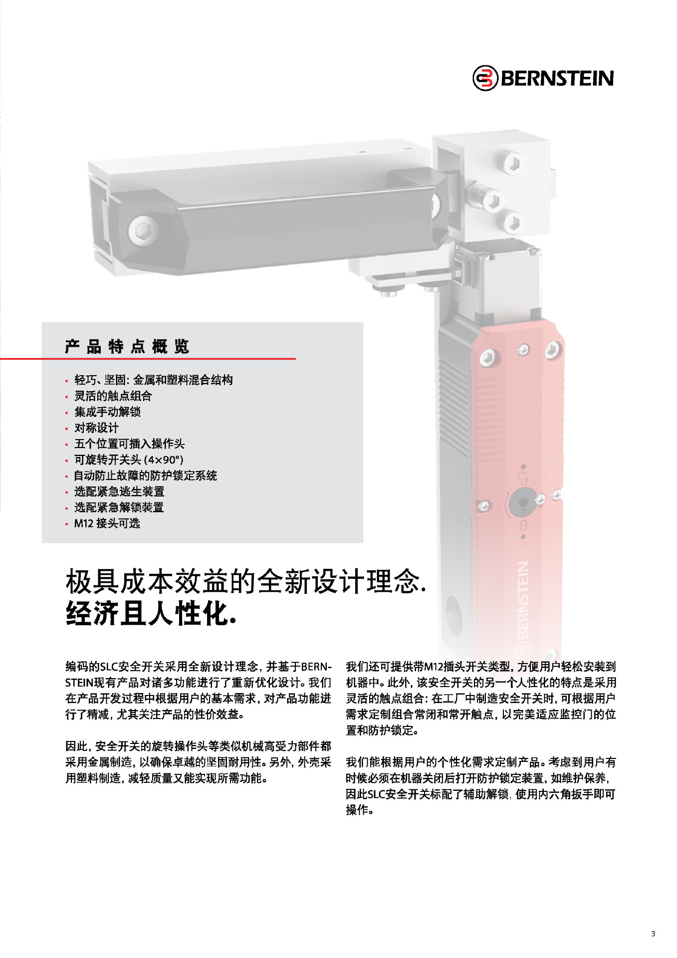 SLC-M-024-20/20-R4德国BERNSTEIN/博恩斯坦安全门开关锁-阿里巴巴