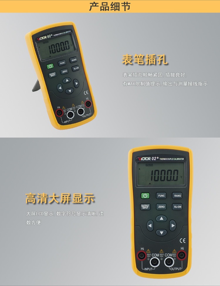 胜利VC01+/VC02+/VC03+/VC04S/VC05S过程校验仪表信号发生器-阿里巴巴