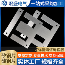 【ei矽钢片】_ei矽钢片品牌/图片/价格_ei矽钢片批发_阿里巴巴