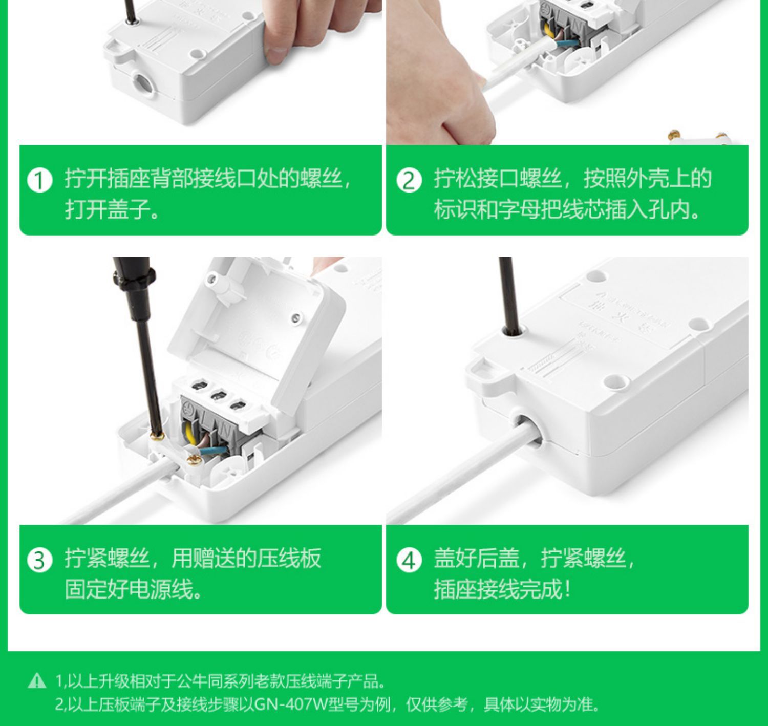 公牛插座GN-414不带线接线排插插线板拖线板插板家用无线四位插排-阿里巴巴