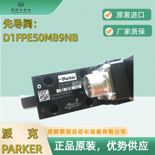 派克Parker先导伺服比例阀D31FBB31EC4NS先导阀D1FPE50MB9NB00-阿里巴巴
