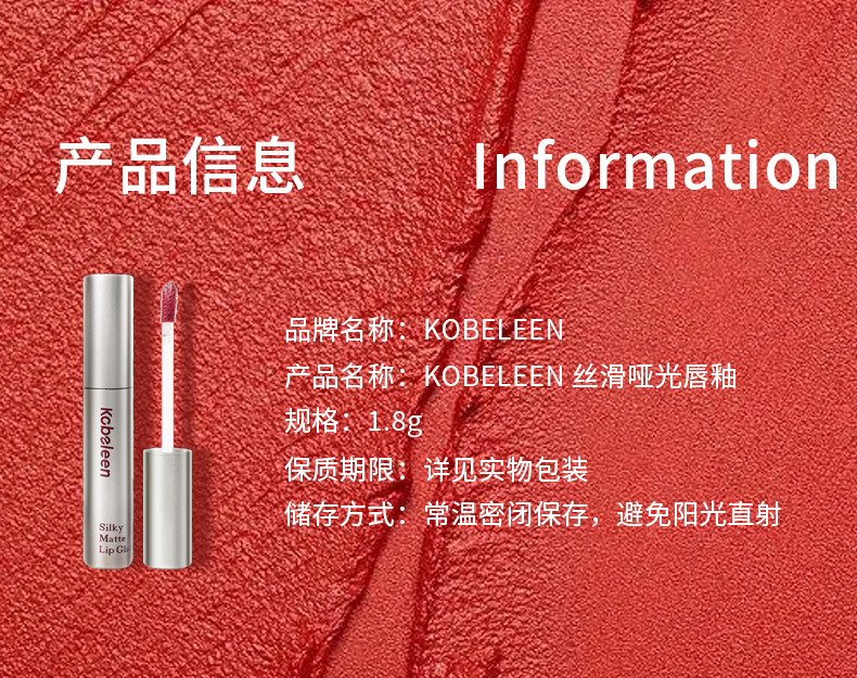 kobeleen丝滑哑光唇釉秋冬丝绒雾面唇泥哑光显白清透口红学生批发-阿里巴巴