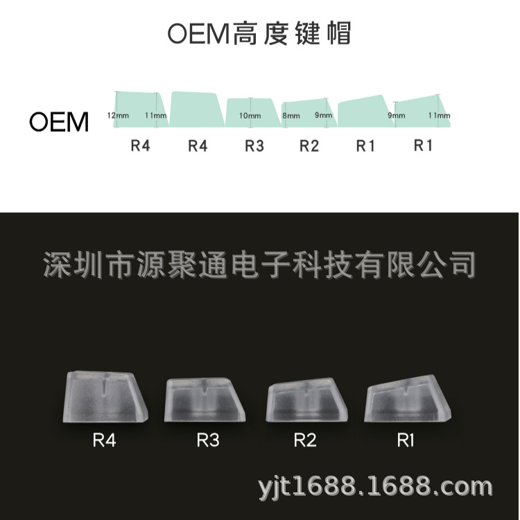 ABS材质透明机械键盘键帽原厂高度R1R2R3R4无刻字母高透光率-阿里巴巴
