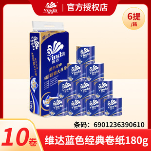 维达V4028超韧大升级蓝色经典有芯卷纸湿水不易破4层180g*10卷/提-阿里巴巴