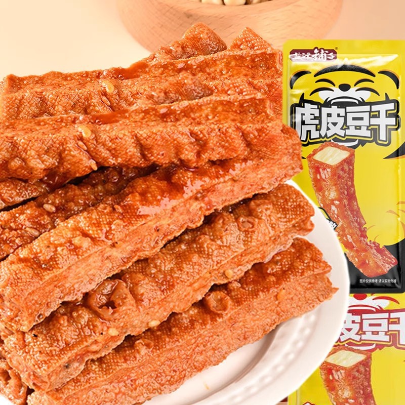 【正品】盐津铺子虎皮豆干14g*20包卤豆干豆腐干休闲零食批发-阿里巴巴