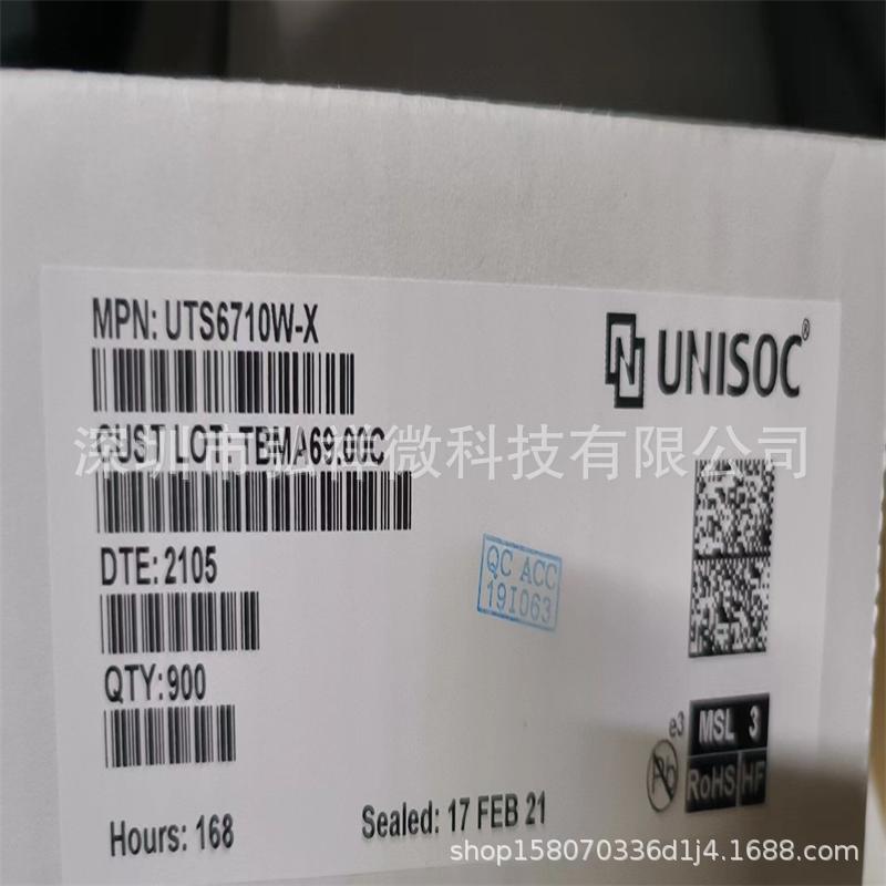 UTS6710W-X,LQFP-128.全新原装货！-阿里巴巴
