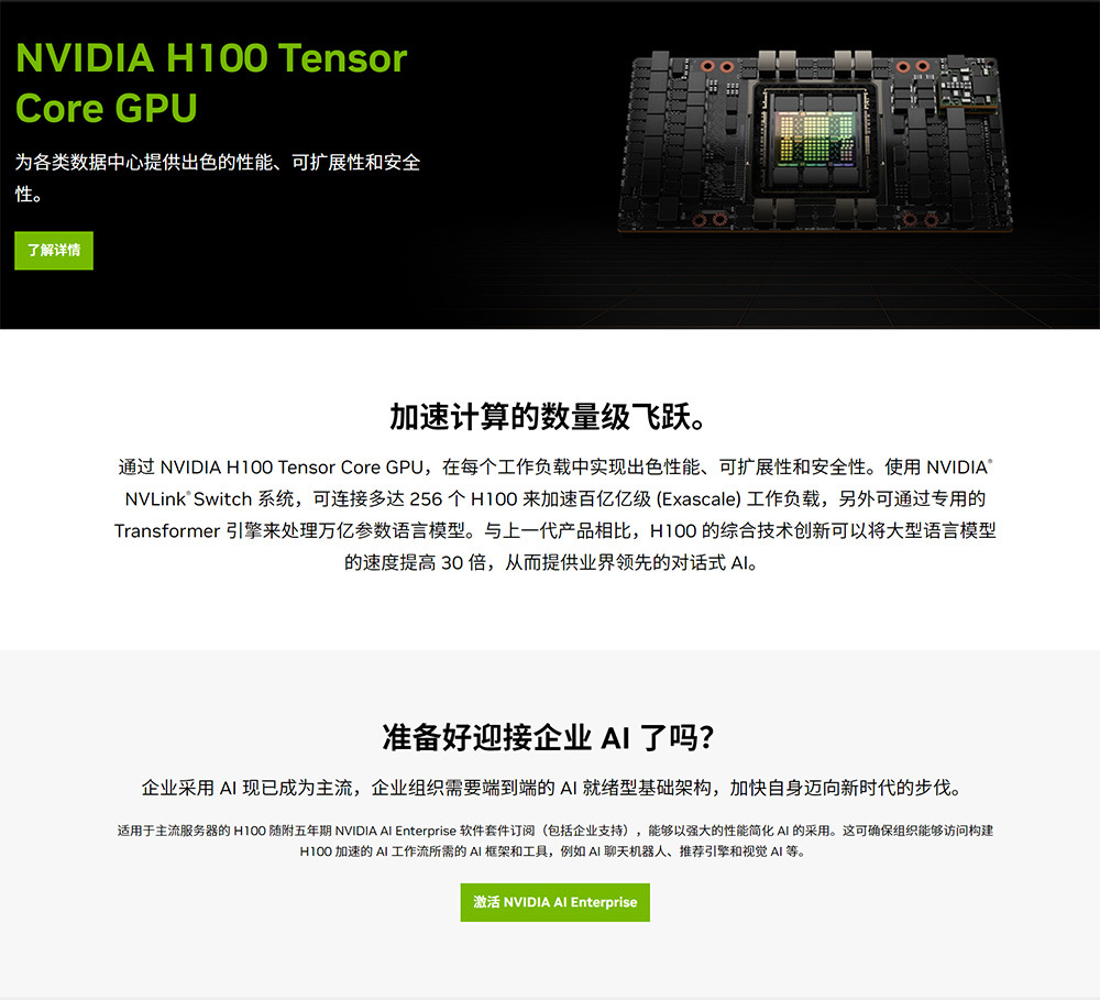 适用英伟达NVIDIA Tesla H100 Tensor Core GPU AI深度学习显卡-阿里巴巴