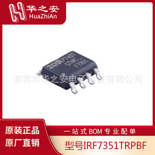 IRF7351TRPBF 封装SOP-8 晶体管60V8A2W场效应管IRF7351全新原装-阿里巴巴