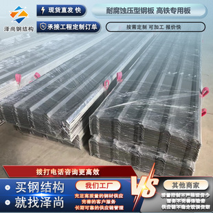 YX32-193-773 耐腐蚀压型钢板高铁专用板 彩钢瓦瓦楞板铁皮彩涂板-阿里巴巴
