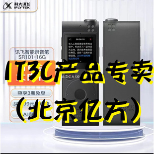 科大讯飞SR101 SR301 SR301plus SR302 SR302plus 录音笔转写中英-阿里巴巴