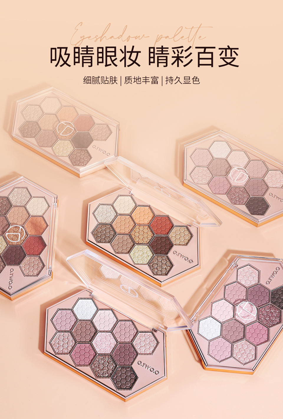 O.TWO.O 蜂巢六角星钻眼影盘网红12色眼影盘珠光哑光学生彩妆1018-阿里巴巴