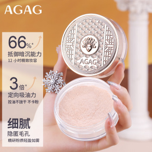 AGAG丽质美颜风轻散粉 控油遮瑕蜜粉持妆清透底妆干皮油皮定妆粉-阿里巴巴