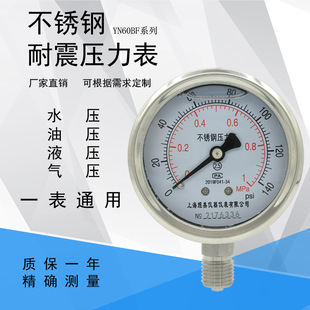 YN-60BF 耐高温蒸汽压力表 防腐压力表 全不锈钢压力表-阿里巴巴