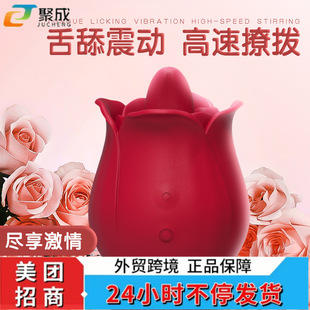 斯汉德SHD-S361-4跨境玫瑰花吮吸震动器 女用阴蒂乳头情趣跳蛋-阿里巴巴