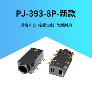 PJ-393-8P镀金耳机插座卧式贴片耐高温3.5mm接口八脚四节音频母座-阿里巴巴