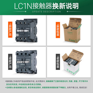 施.耐德交流接触器380V LC1N0910 1201 1810 25A32A40A ac220v110-阿里巴巴