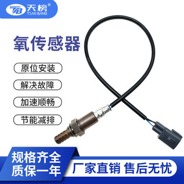 源头工厂 汽车氧传感器89465-60440 89465-0G100 Oxygen Sensor-阿里巴巴