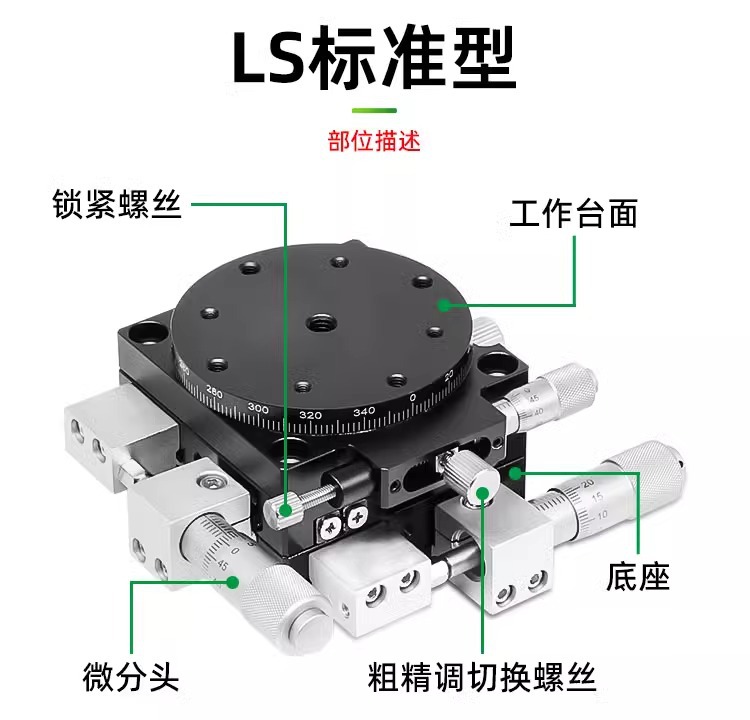 XYR三轴组合精密位移平台光学移动微调滑台旋转台LSP40/60/90/125-阿里巴巴