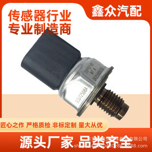源厂跨境汽车压力传感器55PP07-01 9307Z508A 55PP19-01 5WS40029-阿里巴巴