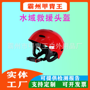 户外登山护耳式安全帽抢险应急专业防护激流装备-阿里巴巴