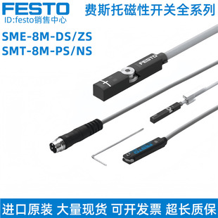 FESTO费斯托磁性开关SME-8M-DS-24V-K-2,5-OE 543862 574337 SMT-阿里巴巴