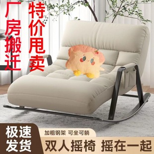 双人摇椅可调节家用阳台休闲懒人沙发大人客厅可坐可躺摇摇椅躺椅-阿里巴巴