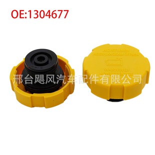 适用于菲亚特大宇欧宝沃克斯豪尔汽车散热器冷却液水壶盖60698806-阿里巴巴