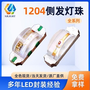 3210侧发高亮幻彩灯珠1204红蓝双色指示灯1204全彩共阳RGB灯珠led-阿里巴巴