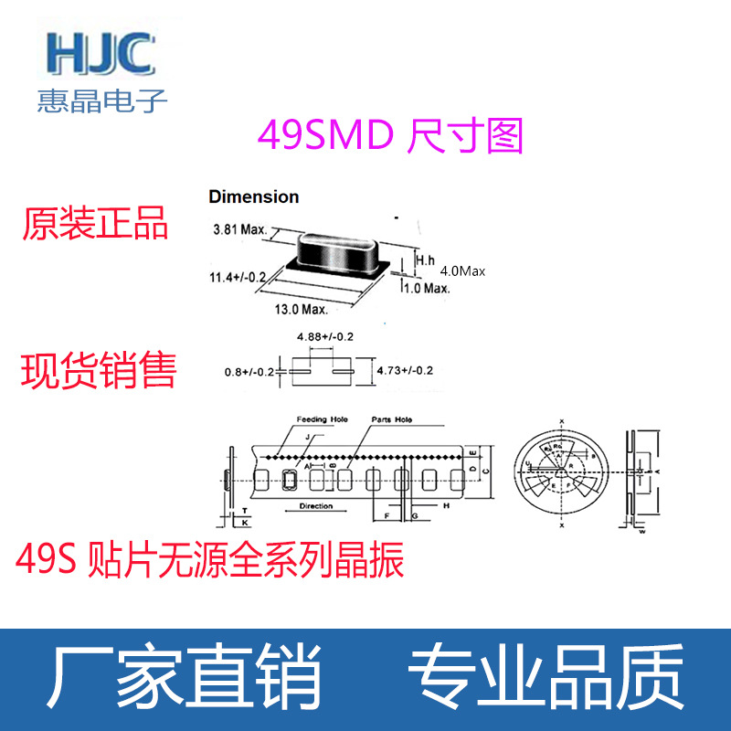 晶振厂家供应 贴片49SMD 4.897MHZ 遥控器433方案晶振49S 4897MHz-阿里巴巴