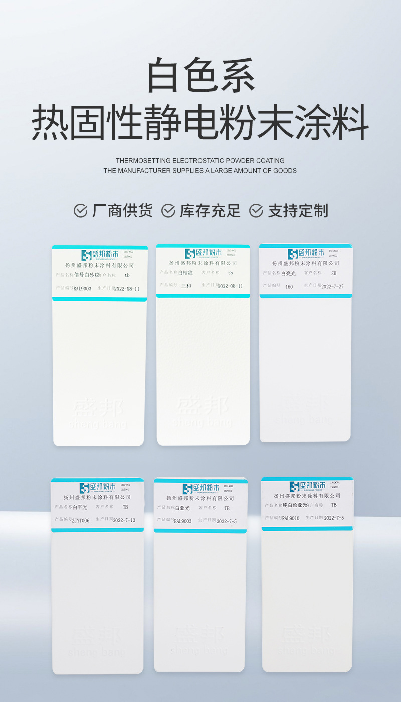 RAL白色热固性静电粉末涂料厂家批发喷涂塑粉哑光桔纹砂纹防腐-阿里巴巴