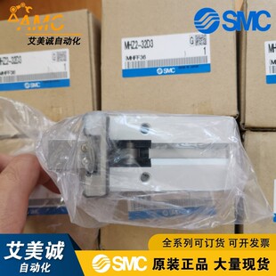 日本SMC气缸 MHZ2-32D3 MHZ2系列气爪平行开闭型十字滚柱平移型-阿里巴巴
