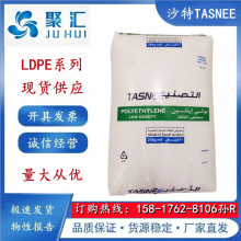 ldpe 4025as 沙特-ldpe 4025as 沙特批发、促销价格、产地货源 - 阿里巴巴