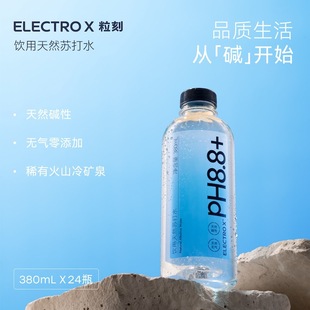 【香菇来了】ELECTROX粒刻饮用天然苏打水pH8.8冷矿泉整箱24瓶-阿里巴巴