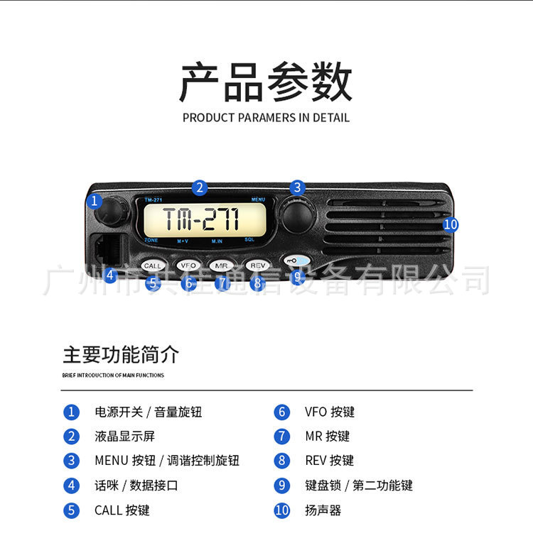 适配KENWOOD 建伍TM-271/471超级大功率车载电台--自驾游神器！-阿里巴巴