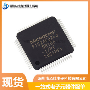 PIC24FJ256GB106-I/PT 封装QFP64 16位微控制器 原装正品-阿里巴巴