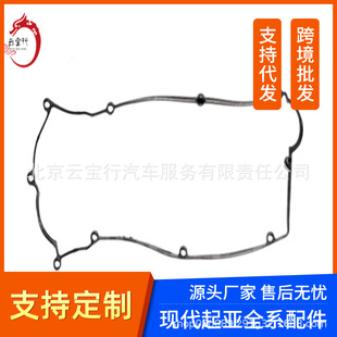 批发高品质气门室盖垫22441-2A700适用与韩系汽车配件224412A700-阿里巴巴