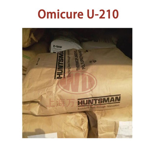Omicure U-210亨斯迈芳香族有机脲固化促进剂-阿里巴巴