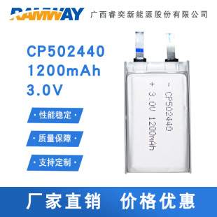 睿奕 锂锰软包电池 CP502440 1200mAh 3.0V 大容量 锂电池-阿里巴巴