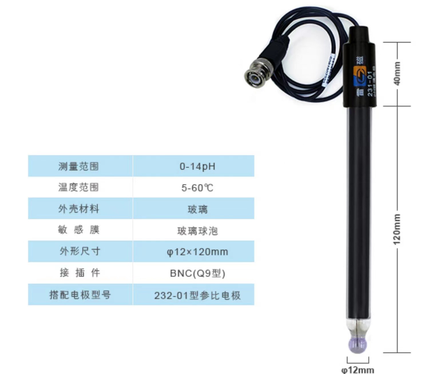 上海雷磁 E-201可充式复合酸度计PH电极/E-201-C电极/PHS-3C电极-阿里巴巴