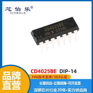 CD4025BE DIP-14直插 芯伯乐国产芯片 逻辑IC 电子元器件 CD4025-阿里巴巴