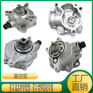 适用于沃尔沃刹车真空泵 31316688 31480558 31401152 31370519-阿里巴巴