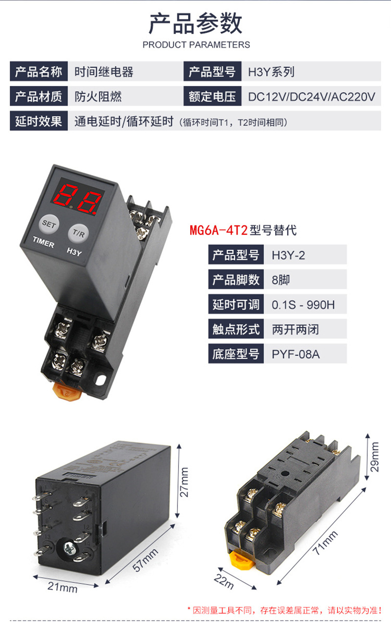 PNZJ普耐MG6A-4T2(H3Y-2)智能式时间继电器MG6A-4T4 12V24V220V-阿里巴巴