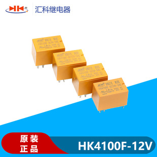 原装汇科继电器HK4100F-DC12V-SHG 5V 24V 3A 6脚信号小型继电器-阿里巴巴