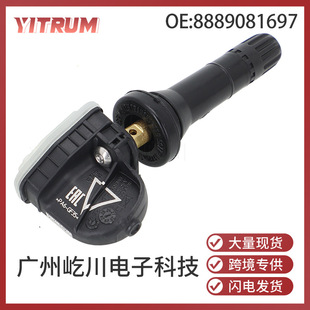 8889081697适用于适用吉利星越领克汽车TPMS轮胎监测器胎压传感器-阿里巴巴
